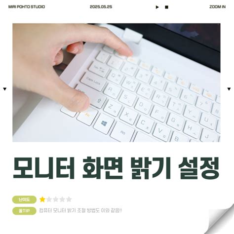 노트북 화면 밝기 조절법 Top3 컴퓨터 모니터 네이버 블로그