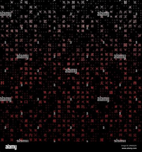 Matrix Background Random Characters Of Chinese Traditional Alphabet