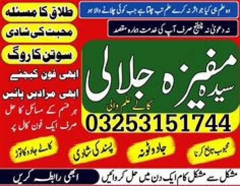 Aamil Baba America Uk London In Pakistan Pakistan Peshawar In Karachi