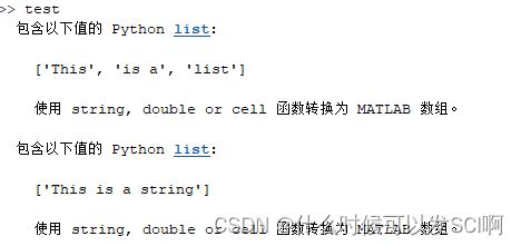 matlab调用python的各种方法详解 CSDN博客