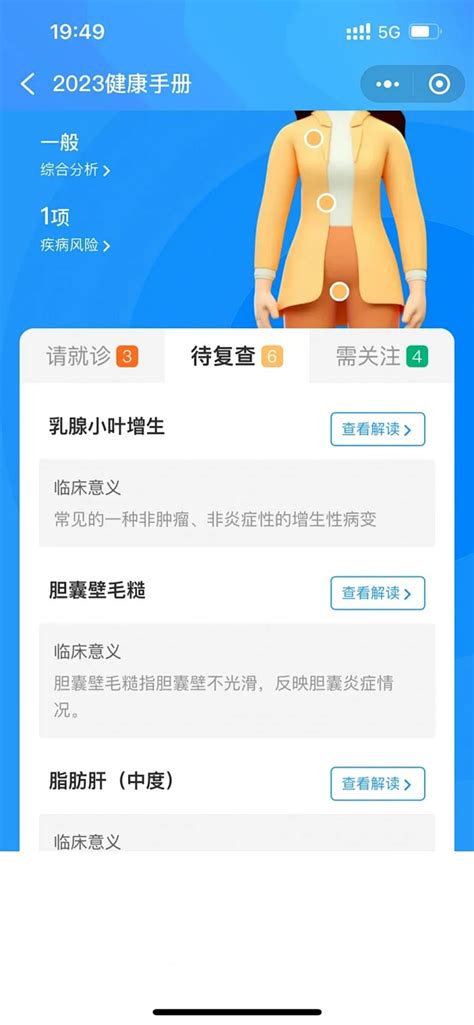 体检报告 花瓣网