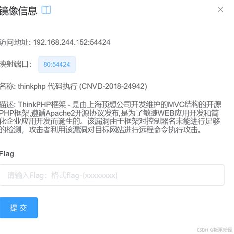 记录一次漏洞复现 thinkphp5远程代码执行漏洞cnvd 2018 24942 csdn博客