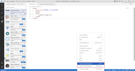 使用vscode下载插件在线打开html界面 解决没有open in default brower选择问题 阿里云开发者社区