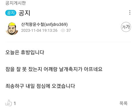 윤수철 공지 스타크래프트 에펨코리아