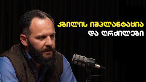 კბილის იმპლანტი და ტკივილი უსაფრთხოა თუ არა რჩვები სტომატოლოგისგან Youtube