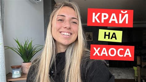 Как да организираш живота си ефективно Продуктивност Управление на времето Youtube