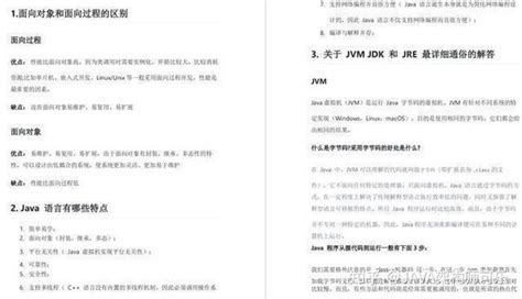 java后端面试最全攻略，基础到高级涵盖22个技术栈 知乎