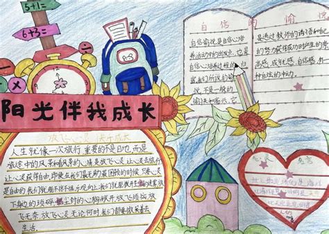 阳光伴我行 健康伴我行 大山谷图库