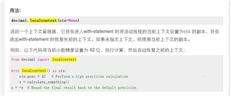 python decimal模块用法 limalove 博客园