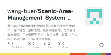 GitHub wang buer Scenic Area Management System Based on Springboot 基于springboot的景区管理系统 拥有两种