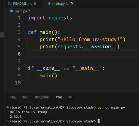 uv python环境管理工具 入门教程 技术栈