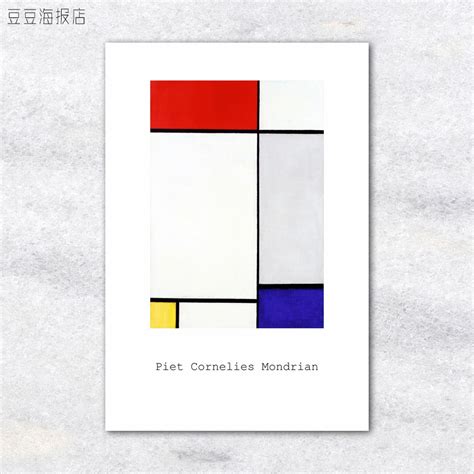 蒙德里安风格海报 蒙德里安风格创意海报 蒙德里安海报 大山谷图库
