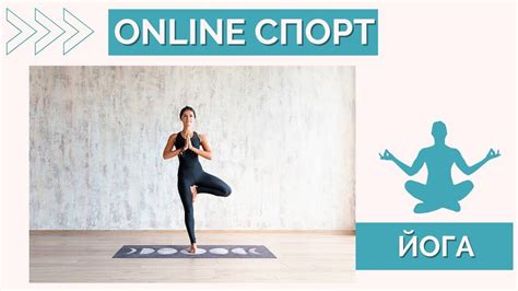 Инь йога Елена Савинова 11102022 Youtube