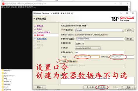 oracle19c安装和远程访问设置 oracle设置远程用户访问权限 csdn博客