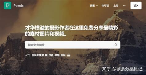 分享5个素材网站，一起来看看吧！ 知乎