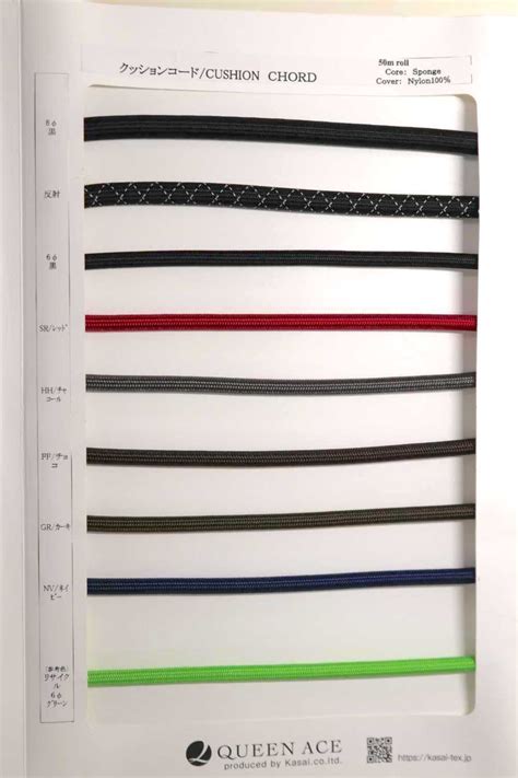2810 쿠션 코드 리본 테이프 코드 카사이okura Shoji Co Ltd Apparelx 의류 직물 및 재료 B2b