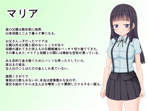 嫁の連れ子を好きになったので援交した件 2次元エロ