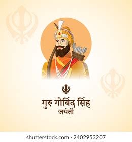 Vector Illustration Happy Guru Gobind Singh Stock Vector Royalty Free Shutterstock