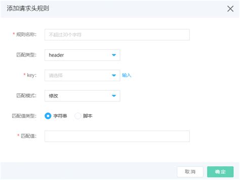 Set Request Header Modification Web Application Firewall Products
