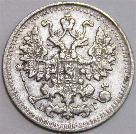 Монета 5 копеек Российской Империи 1892 Александр III купить в интернет ...
