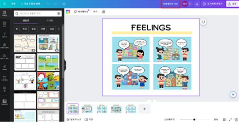 캔바 캔바 Ppt 학생 수업 과제 제출하기 확인하기2 캔바 사용법 에듀테크 전북 전주 디지털튜터 네이버 블로그