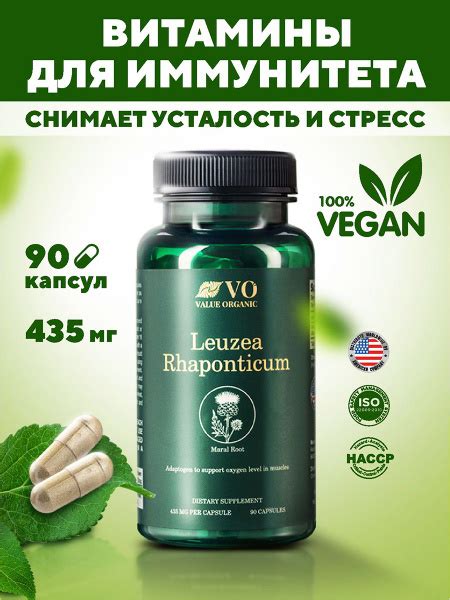 Витамины для иммунитета и энергии Левзея Экдистерон купить с доставкой по выгодным ценам в