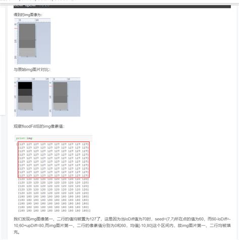 一起学opencv Python七（roi，泛洪填充和颜色替换）opencvpython如何更改某一个连通域的颜色 Csdn博客
