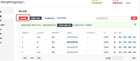 如何利用github打造博客专属域名 github博客转域名 csdn博客