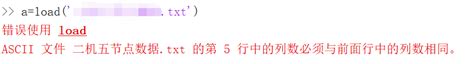 matlab读取列数不同的txt文件 dlmread csdn博客