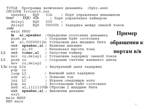 Архитектура ЭВМ и язык ассемблера презентация онлайн