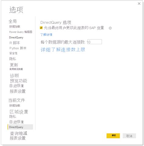 在 power bi 中编辑 sap 变量 power bi microsoft learn