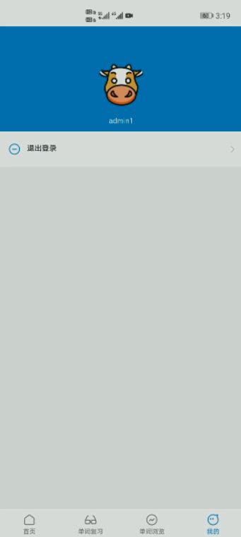 图片 11 基于android的英语学习记单词软件设计与开发，附源码 计算机毕业设计源码网 计算机毕业设计源码网