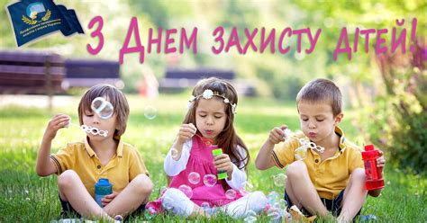 Папка матеріалів до Дня Захисту дітей Інші методичні матеріали