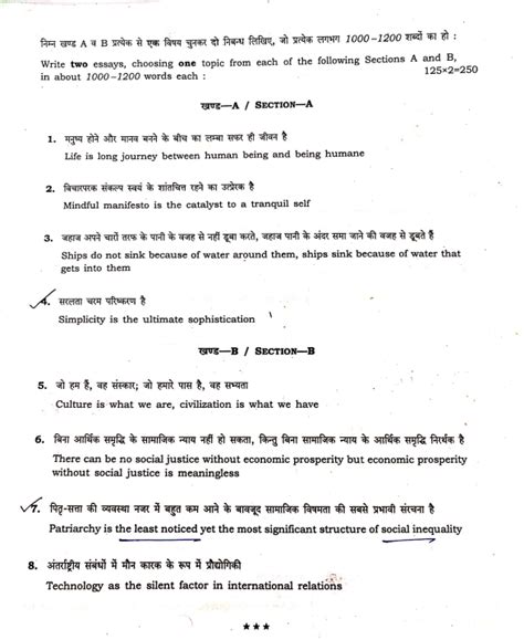 Upsc Mains Essay Paper 2020 Download Upsc Essay Paper 2020
