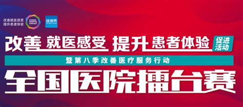第八季全国医院擂台赛丨杭州市一医院＆远图《以患者为中心的ai多场景智慧分诊建设》案例斩获全国铜奖！ 浙江远图技术股份有限公司