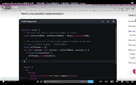 React Hooks学习系列，usememo 知乎