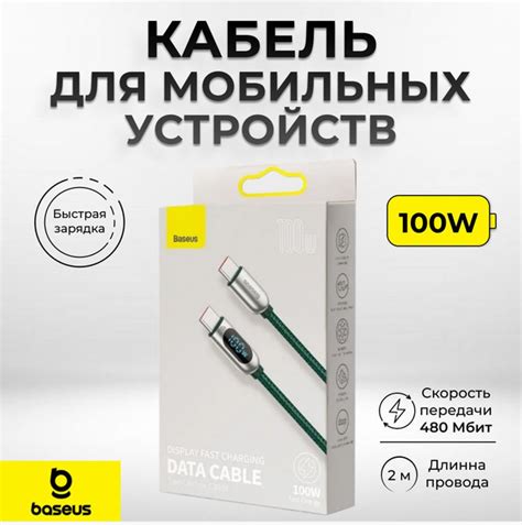 Кабель Usb Type C Baseus Data Cable Display купить по низкой цене в интернет магазине Ozon