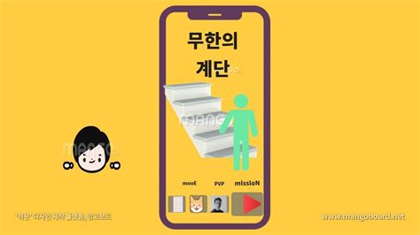 간단한 무한의 계단 게임 소개영상 Youtube