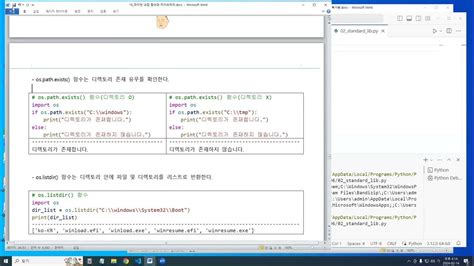 19파이썬 내장 함수와 라이브러리라이브러리 이해 Ii Youtube