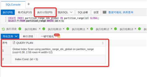 快速使用polardb Postgresql版集群 试用教程 试用中心 阿里云