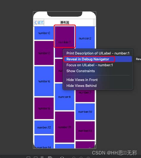 Ios Xcode Debug View Hierarchy 查看视图层级结构 Csdn博客