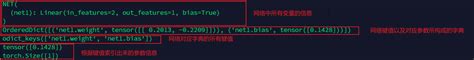 pytorch查看网络参数和网络内变量名称 pytorch查看单个变量的全部值 csdn博客