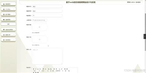 Java计算机毕业设计基于web的在线视频网站设计与实现（开题源码论文） Csdn博客