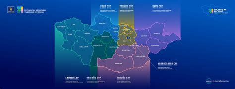 Бүсчилсэн хөгжлийн үндэсний хүрээлэн Ulaanbaatar