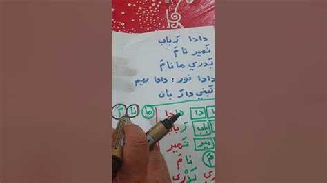 درس دادا رباب Youtube