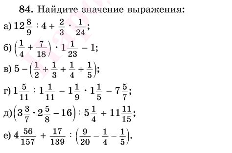 Математика Действия с обыкновенными и десятичными дробями