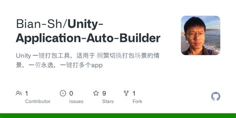 GitHub Bian Sh Unity Application Auto Builder Unity 一键打包工具适用于 频繁切换打包场景的情景一劳永逸一键打多个app