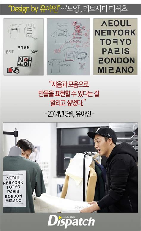 유아인의 티셔츠  인스티즈 Instiz 이슈 카테고리