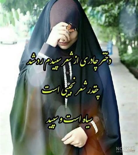 عکس دختر با حجاب در خانه عکس نودی