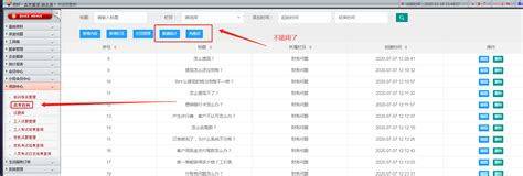 Bug 304 吉米白问 数据统计和热搜词无法使用 问题反馈 禅道